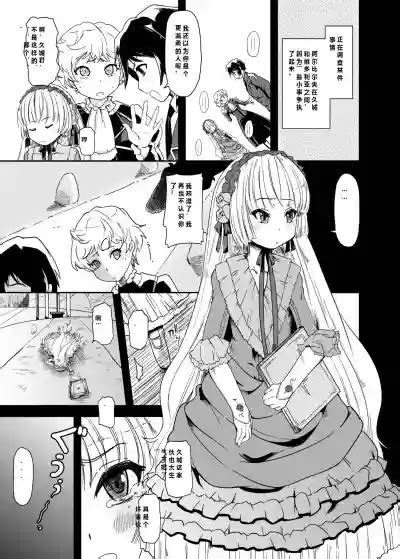 Kuro Gosickblack Gosick Girl Nhentai Hentai Doujinshi And Manga
