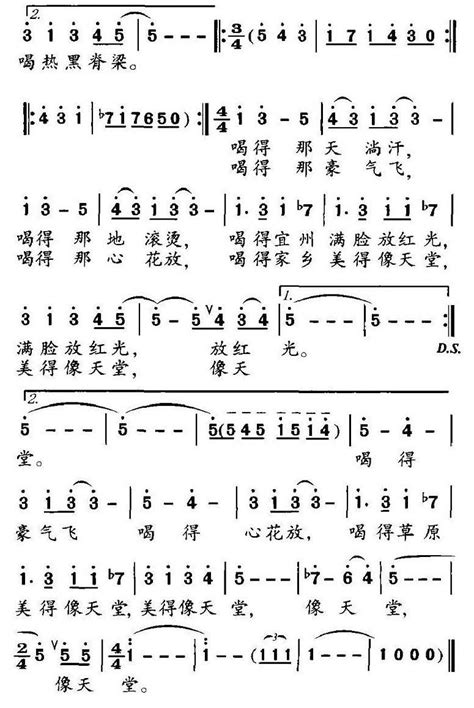 盛世伏羊 歌谱 简谱