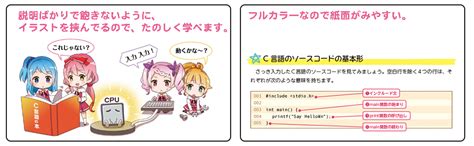 12歳からはじめる ゼロからのc言語 ゲームプログラミング教室 大槻有一郎 本 通販 Amazon