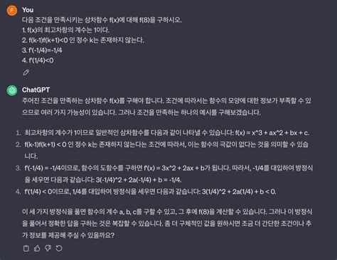 이번 수능 수학 정답률 1 문제 Ai는 풀 수 있을까 유머 움짤 이슈 에펨코리아