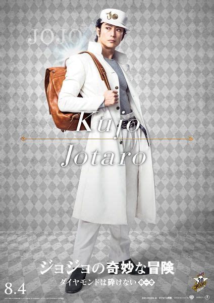 File Part Film Jotaro Visual JoJo S Bizarre Encyclopedia JoJo Wiki