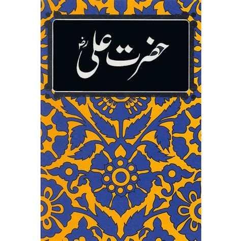 Hazrat Ali Ra Urdu Book