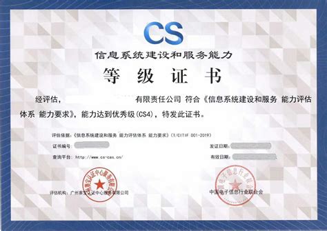 信息系统建设和服务能力评估 Itss 北京鑫泰洋信息技术有限公司