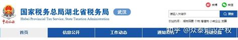 未开票收入报税被罚！税务局明确！2023年起，申报表中 未开票收入”，都要按这个来！ 知乎