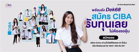 Dbtech สาขาวิชาเทคโนโลยีธุรกิจดิจิทัล วิทยาลัยพณิชยการอินทราชัย Added A