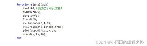 记录帖 Matlab Appdesigner 信号发生器 电子琴 拨号键盘matlab正弦函数信号发生器 Csdn博客