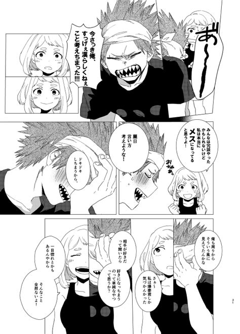 Henatixyoco I Know You Dont Love Me Boku No Hero Academia Dj Jp