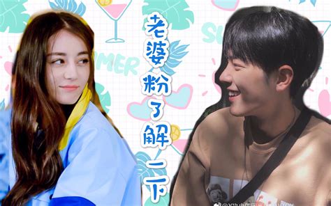 【热销】老婆粉了解一下 第六集【原著剧情向】【肖战 X 迪丽热巴】哔哩哔哩bilibili