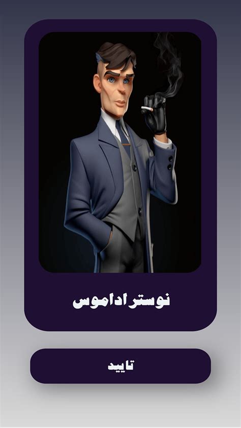 دانلود بازی پدرخوانده کارت مافیا برای اندروید مایکت