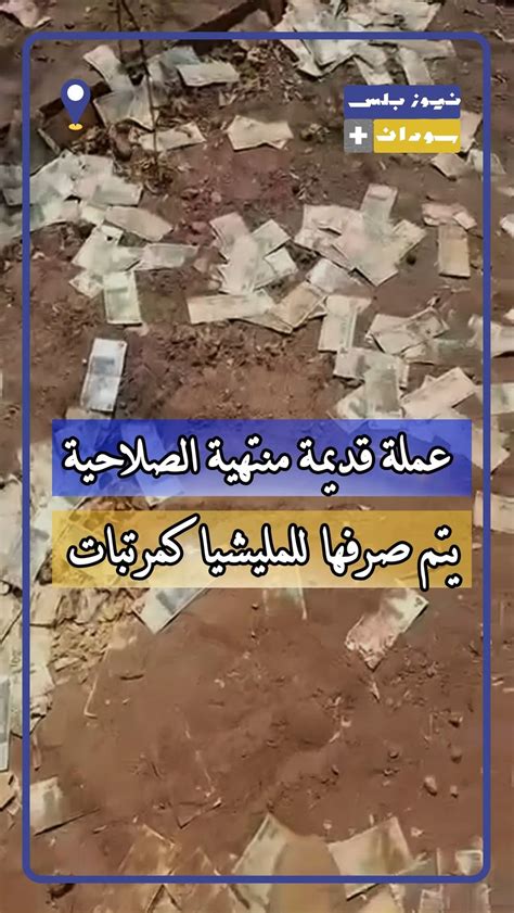 News Plus Sudan 249 Nps249 • Instagram Photos And Videos
