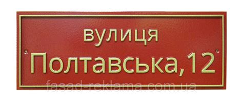 Табличка адресная на дом продажа цена в Харькове Готовые