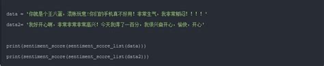 Rostcm6情感分析案例分析用python实现文本情感分析 Csdn博客