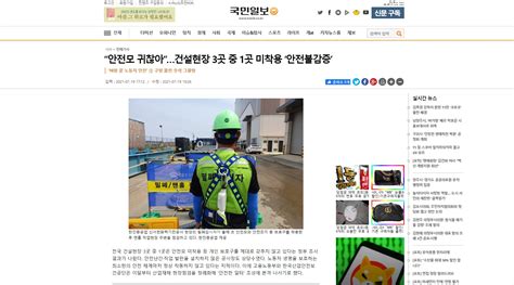 Github Namhoki Ppe Detection For Construction Site Safety Object