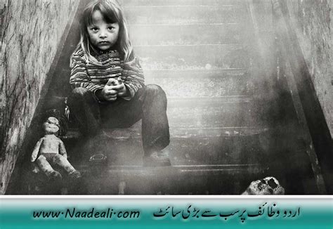 Inferiority Complex Ka Best Rohani Ilaj Urdu Naade Ali Urdu Wazaif