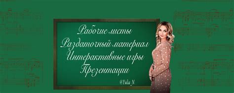 Сообщество «ЦИФРОВАЯ НОТКА на уроках музыки» ВКонтакте — публичная ...