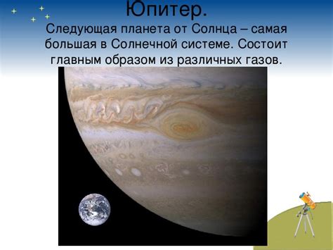 Презентация по окружающему миру Тема Планеты солнечной системы в 4 классе