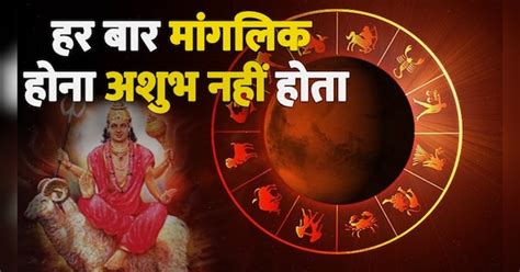 Manglik Dosh Marriage Problem Astrology Mangal Dosh Myth Truth Effects