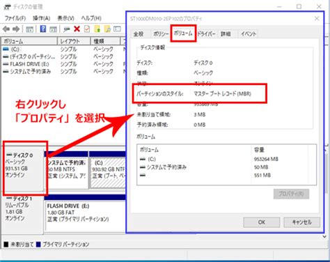 Ssdはmbrとgptのどっちがいいの？フォーマット手順も