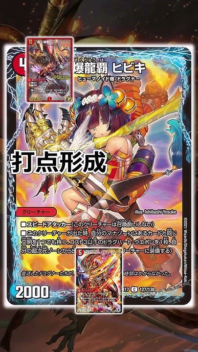 【デュエプレ】環境を破壊した女【デュエルマスターズ】shorts デュエルマスターズ 遊戯王 爆炎のデュエリスト Youtube