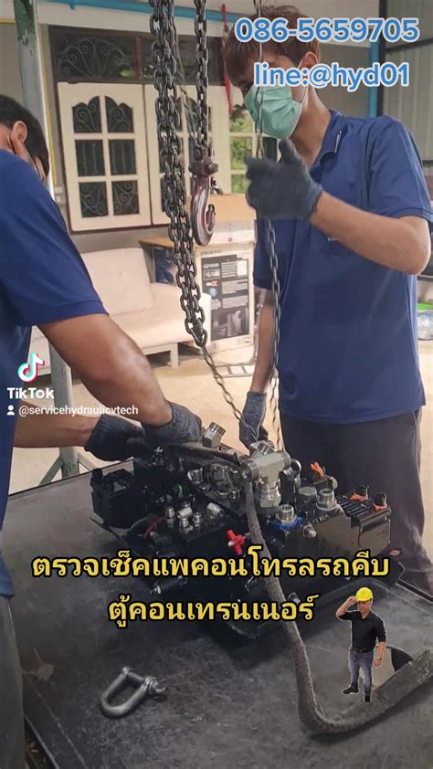 ทำการตรวจเช็คแพคอนโทรลไฟฟ้าของชุดรถคีบตู้คอนเทนเนอร์ ซ่อมปั้มรถคีบตู้