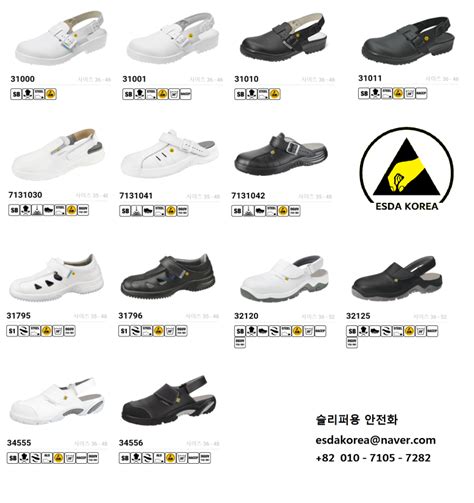 제전화 제전 안전화 슬리퍼 Esd Shoes 정전기신발 정전기방전 신발 네이버 블로그
