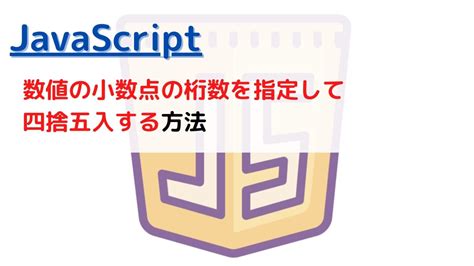 Javascript Round Number To N Decimal Places
