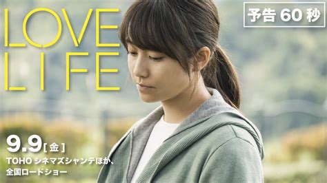 ベネチア国際映画祭2022で注目LOVE LIFE深田晃司監督俳優永山絢斗が語る愛と人生