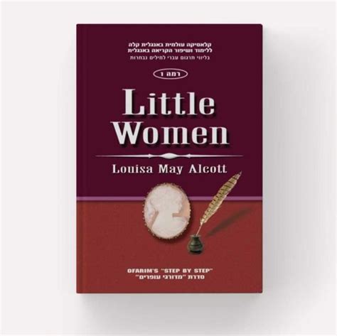 Little Women - עופרים : ספרים וחוברות לימוד, העשרה ועזר לילדים ונוער.