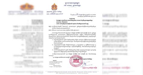 ក្រសួងអប់រំ បានចេញសេចក្ដីបញ្ជាក់ អំពីវស្សមកាលធំ ការឈប់សម្រាក នៅក្នុងអំឡុងពេព្រឹត្តិការណ៍ស៊ីហ្គេម