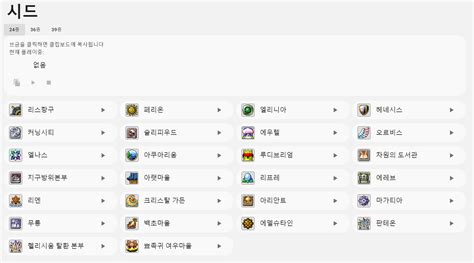 메이플스토리 인벤 검색하기 편한 시드24층39층 족보 메이플스토리 인벤 팁과노하우 게시판