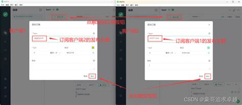 Windows系统下本地mqtt服务器搭建（保姆级教程）mqtt Windows Csdn博客