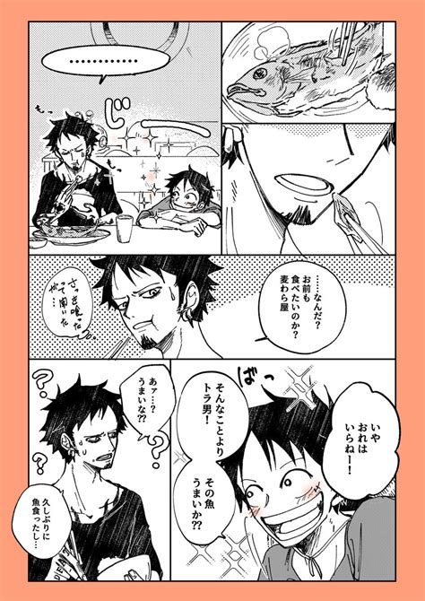 「ルロー 」🍙の漫画