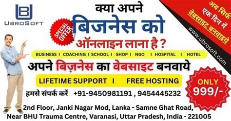 Dynamic Website Development At Rs 10000 Pack In Varanasi