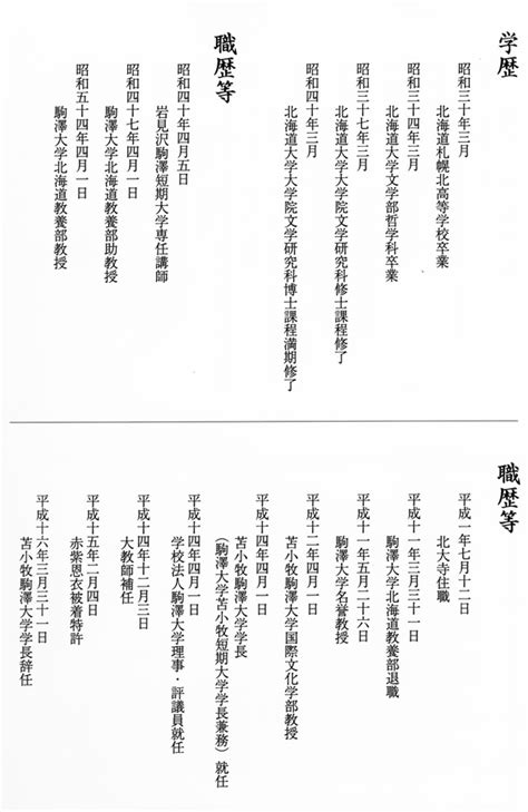 良泰聖欣大和尚本葬儀 天野山 北大寺