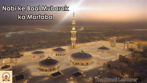 Nabi Ke Baal Mubarak Ka Martaba Peer Muhammed Ajmal Raza Qadri The