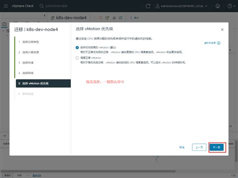 使用 Vmware Vcenter Server（vsphere Client）迁移 Esxi 虚拟机 Csdn博客