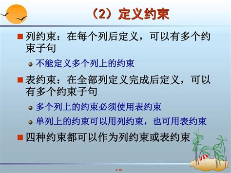 1 sql概述 2。ddl 3。dml dcl（第四部分安全性讲） 4。嵌入式使用 5。pl sql ppt download