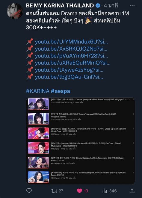 Fancam Drama ของคาริน่ามียอดทะลุ1m ถึง2คลิปแล้ว Pantip