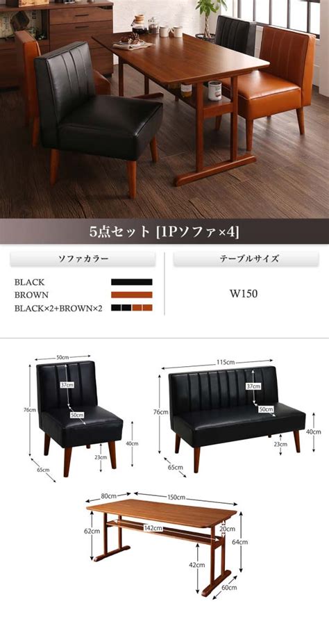 棚付き ソファダイニングセット Galdy ガルディ｜ 通販｜専門店メゾマート