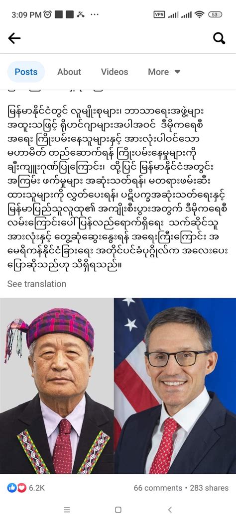 ချစ်လို့ ပြောတယ်မှတ်ပါ Myanmarnationalpost
