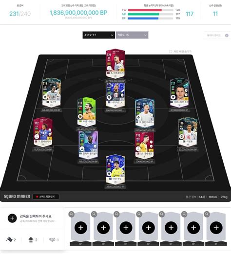 18조 알 힐랄 Ea Fc 온라인 에펨코리아