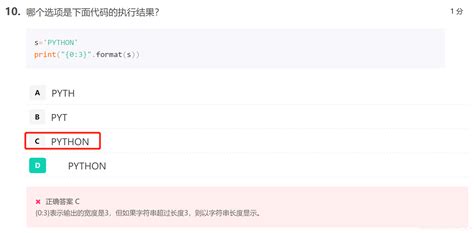 测验3 基本数据类型 第3周 Csdn博客