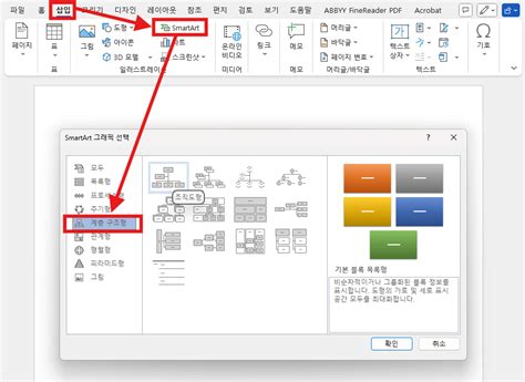 무료 템플릿으로 가계도 그리는 방법