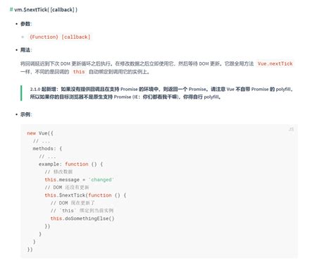 Vue Nexttick的使用场景粉丝福利vue Nexttick使用场景 Csdn博客