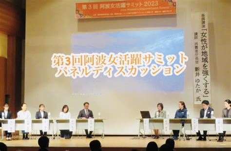 それぞれの立場で「女性が働く」を考える、パネルディスカッション 特定非営利活動法人 Gwei ジーウィアイ