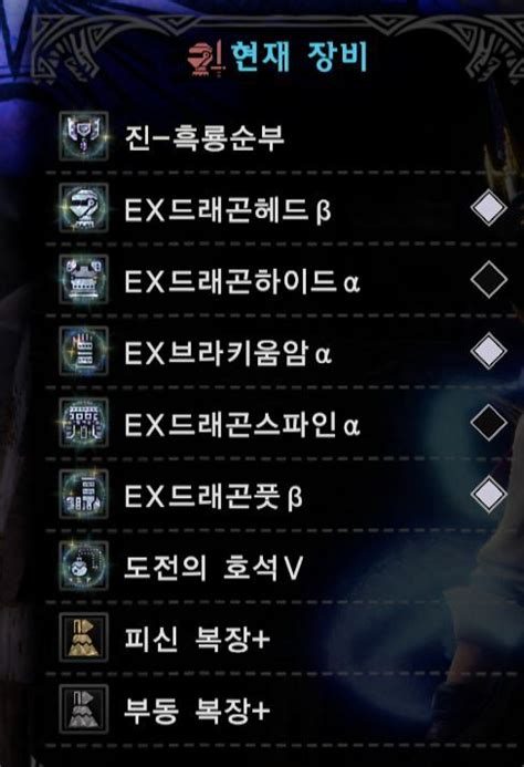 몬스터 헌터 와일즈 인벤 진짜 이번 주말 갈아넣어서 차액 셋팅 맞춰봤는데 어떤가요 몬스터헌터 인벤 자유게시판