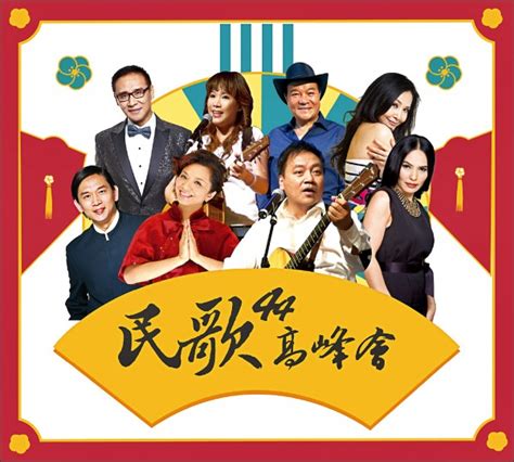 民歌44高峰會今開賣 8組歌手開放點歌點到爽！ 自由娛樂