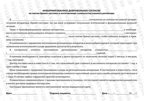 ИНФОРМИРОВАННОЕ ДОБРОВОЛЬНОЕ СОГЛАСИЕ бланки ИДС купить