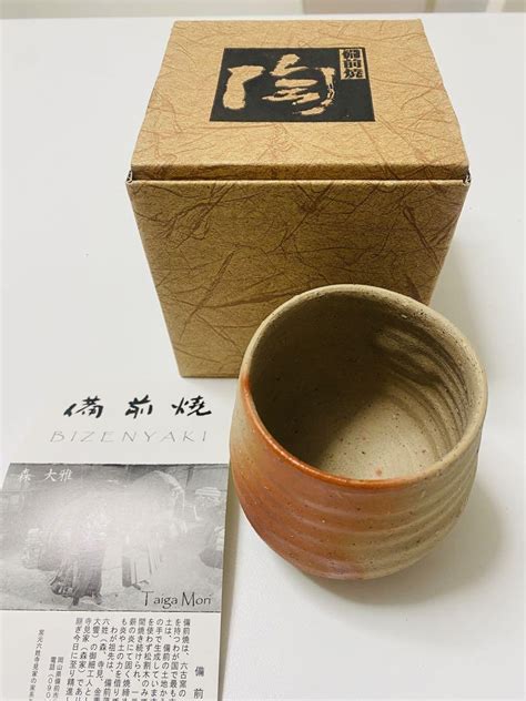 連休値引き 備前焼作家 森 大雅さんの作品 湯飲み 陶器製 甘い色合い メルカリ