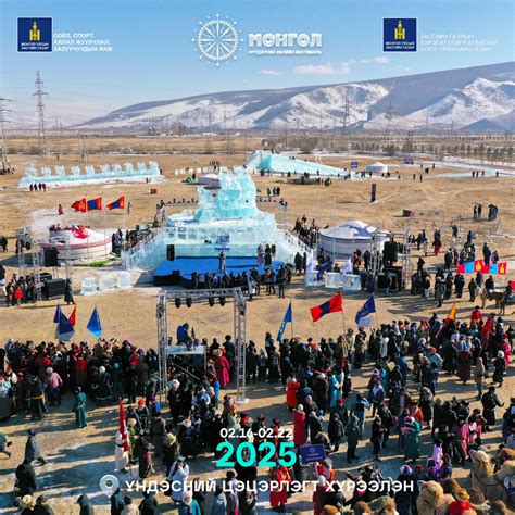 МОНГОЛ НҮҮДЭЛЧИН ӨВЛИЙН ФЕСТИВАЛЬ ЭХЭЛЛЭЭ